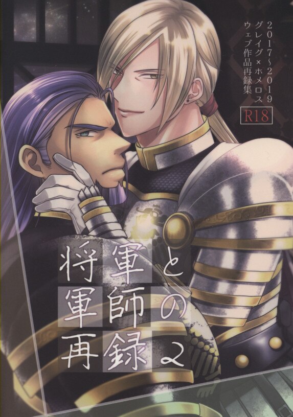 MYK (Miyako) Reprint of Shogun and Warlord 2 | MANDARAKE 在线商店