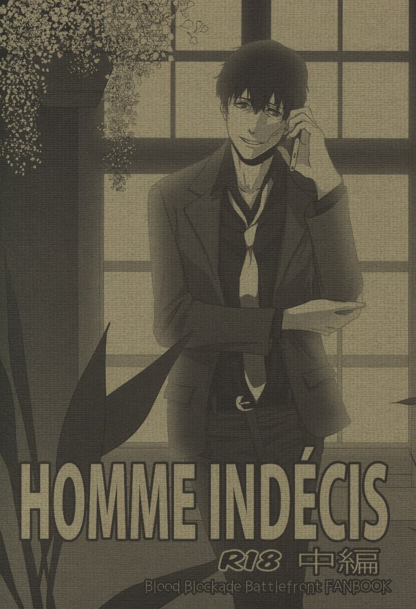 MiKe-lips (佐々木敬) HOMME INDECIS 中編 | まんだらけ Mandarake