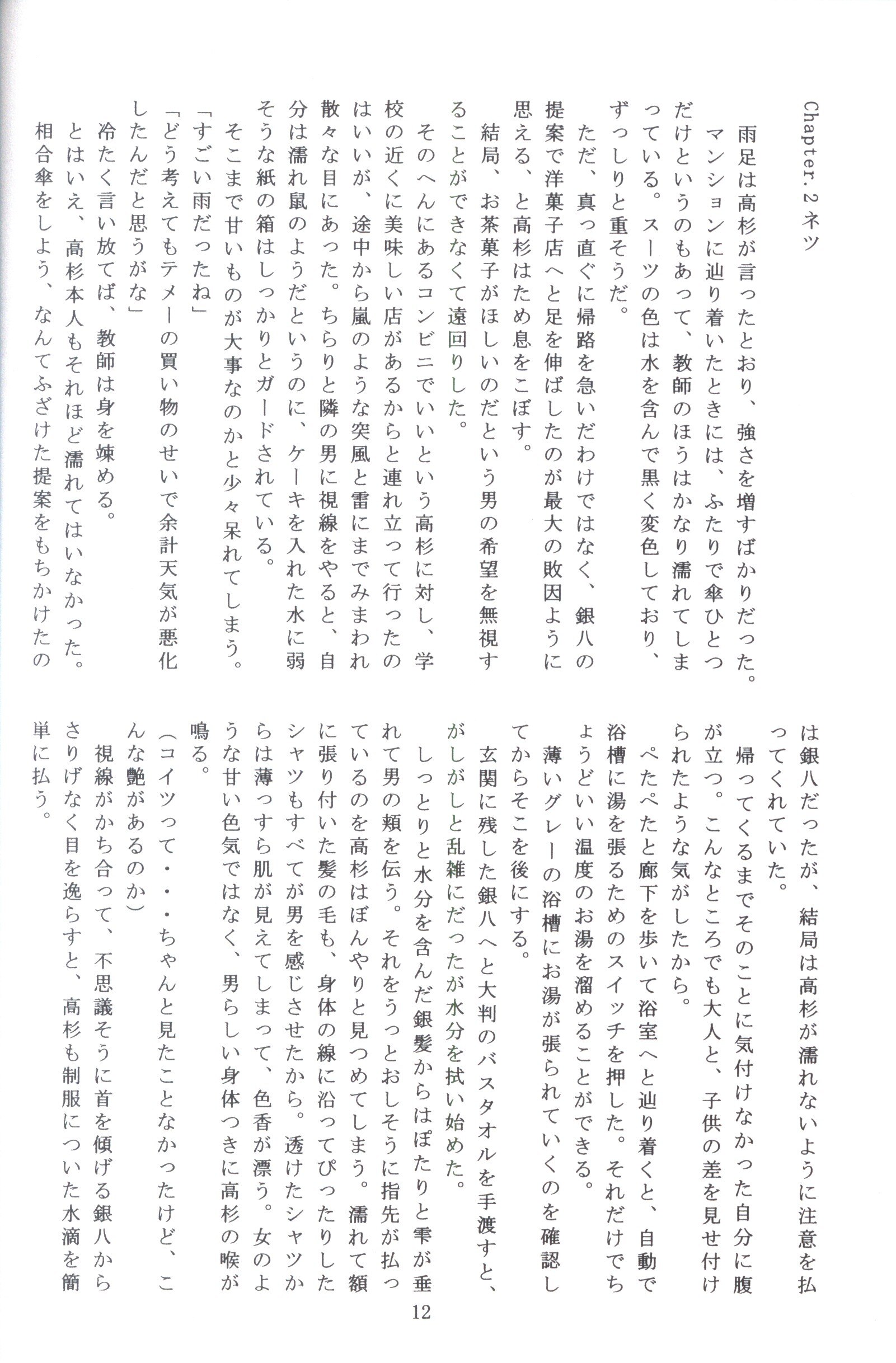 Cherish* (小野瀬透) ネッ | まんだらけ Mandarake