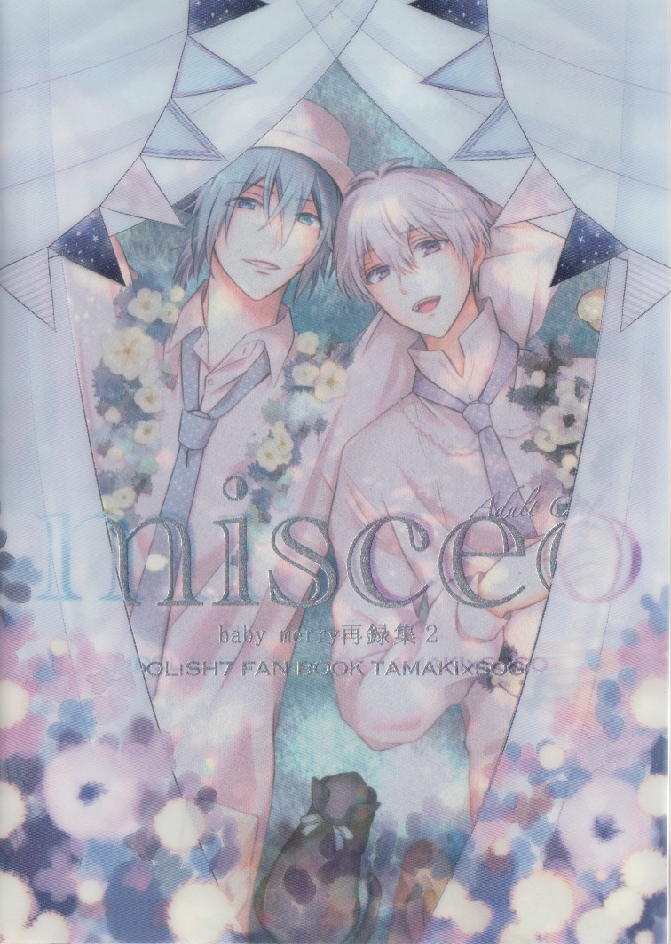 baby merry (日月) misceo baby merry再録集 2 | まんだらけ Mandarake