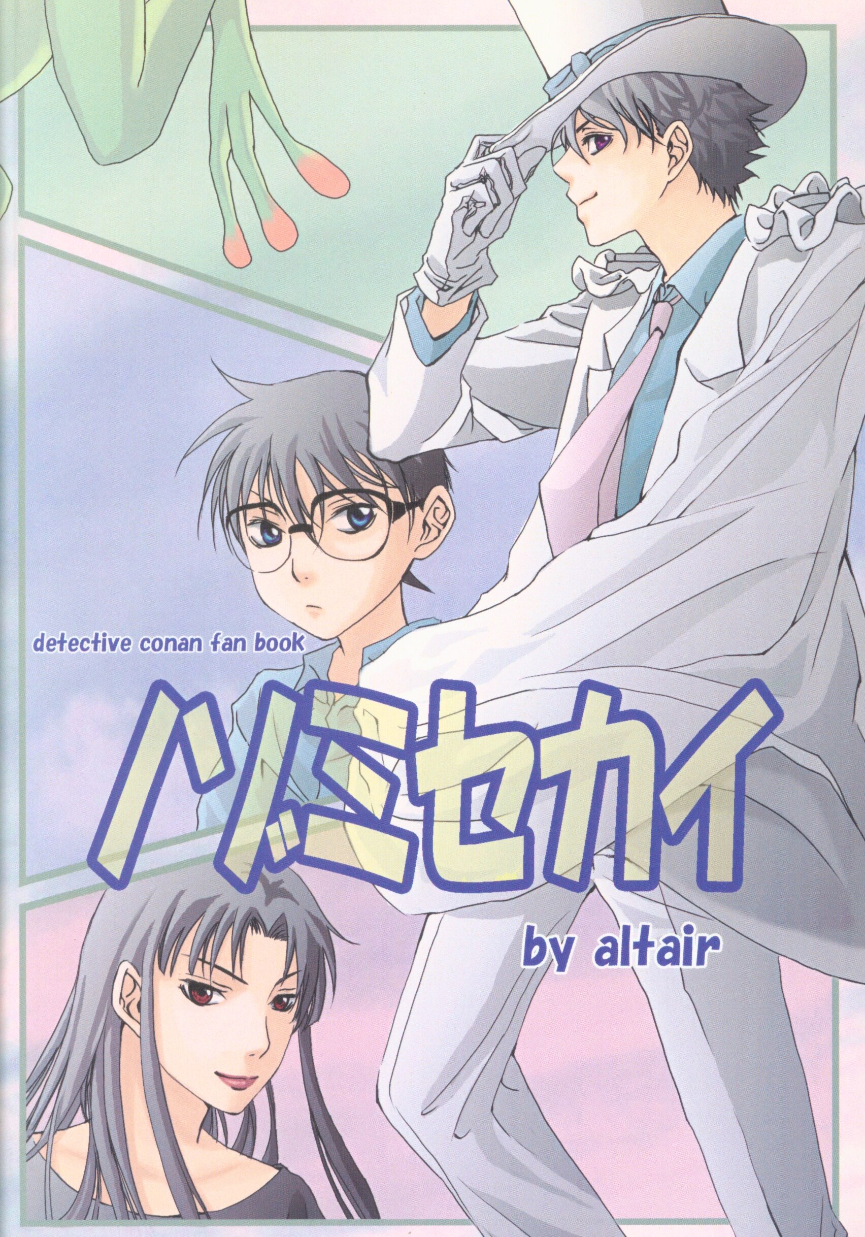 altair (miya amane) ノゾミセカイ | まんだらけ Mandarake