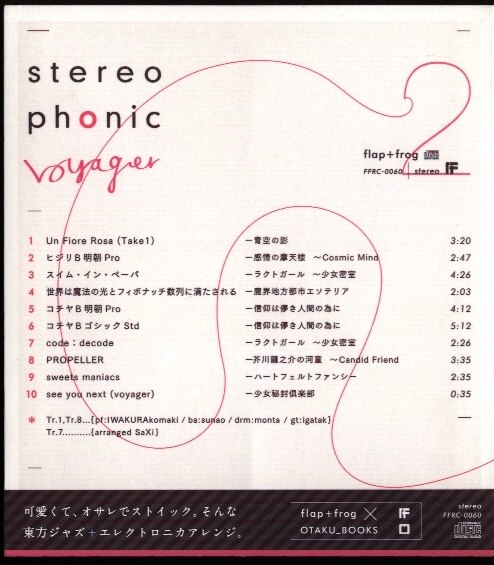 flap+frog stereophonic voyager ディスクキズ | まんだらけ Mandarake