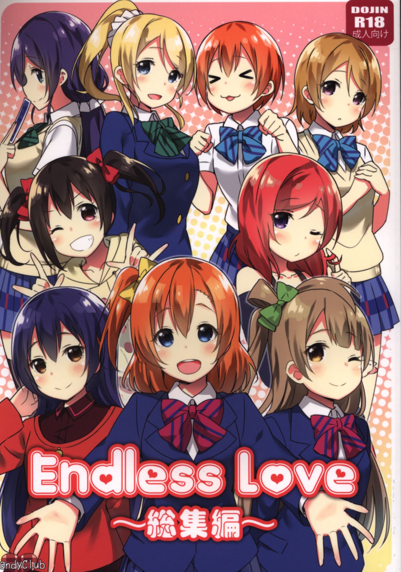 Candy Club (スカイ) Endless Love ～総集編～ | まんだらけ Mandarake