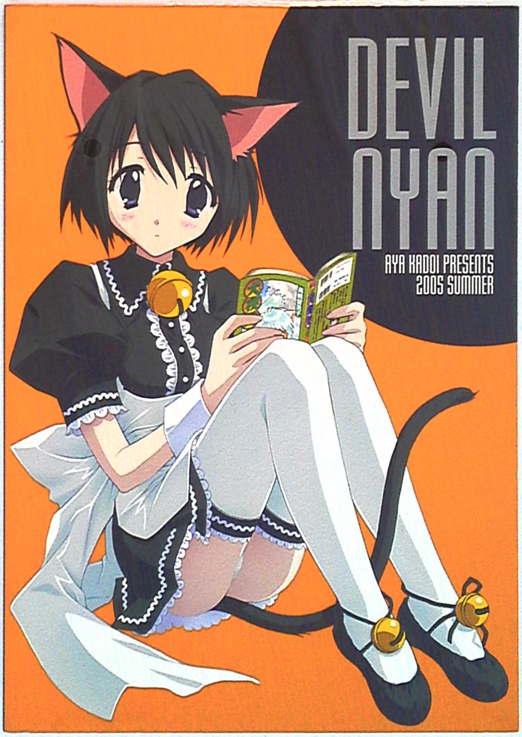 冗談じゃないよっっ! 門井亜矢 DEVIL NYAN | まんだらけ Mandarake