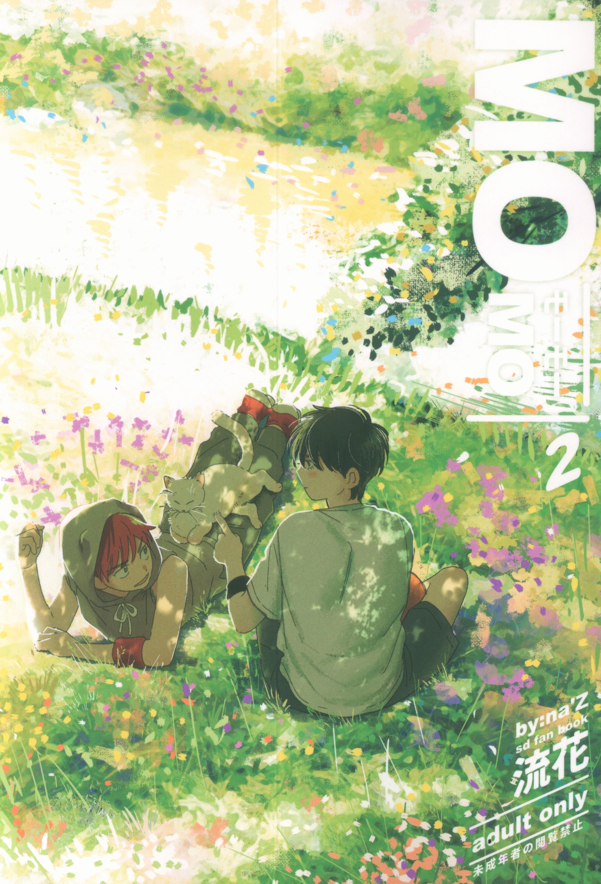 na'Z (ナズ) MOMO 2 | まんだらけ Mandarake