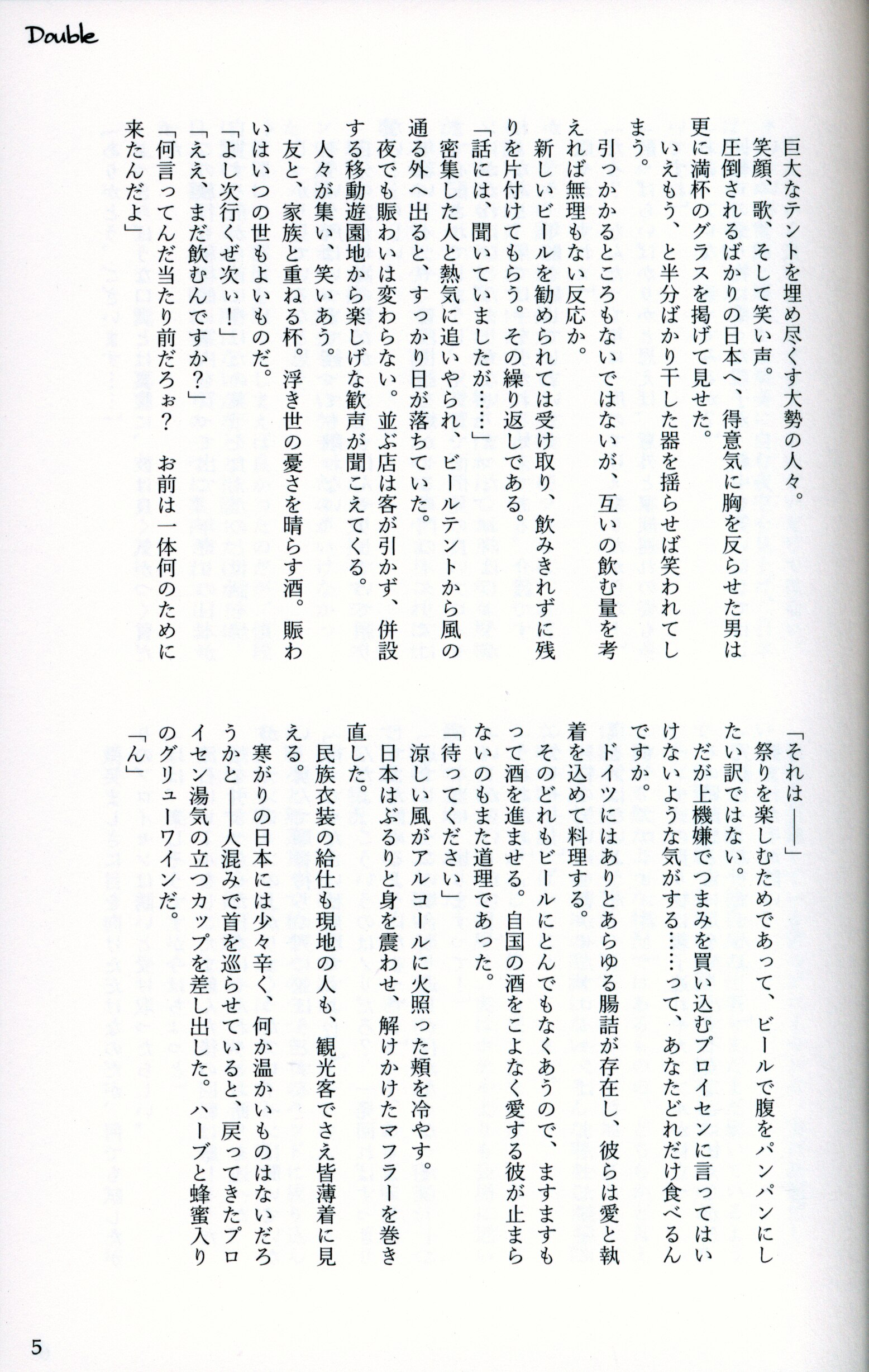 3号棟 (ヤミー3号) Double | まんだらけ Mandarake
