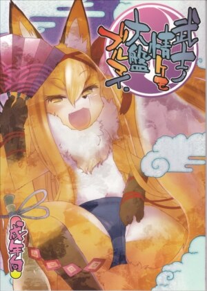 にににに (DANGAN) 武士ノ情ケモ大盤ブルマイ | まんだらけ Mandarake