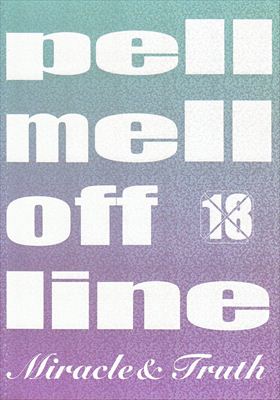 pell-mell (kon) pell mell off line *再録 | まんだらけ Mandarake
