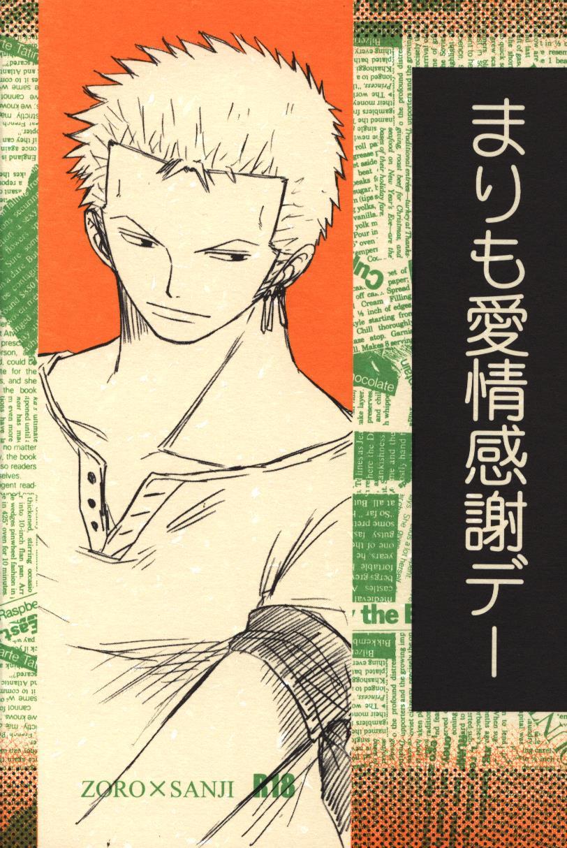 BATTEN OUKOKU (みやっず) まりも愛情感謝デー *色違い有選択不可 | まんだらけ Mandarake
