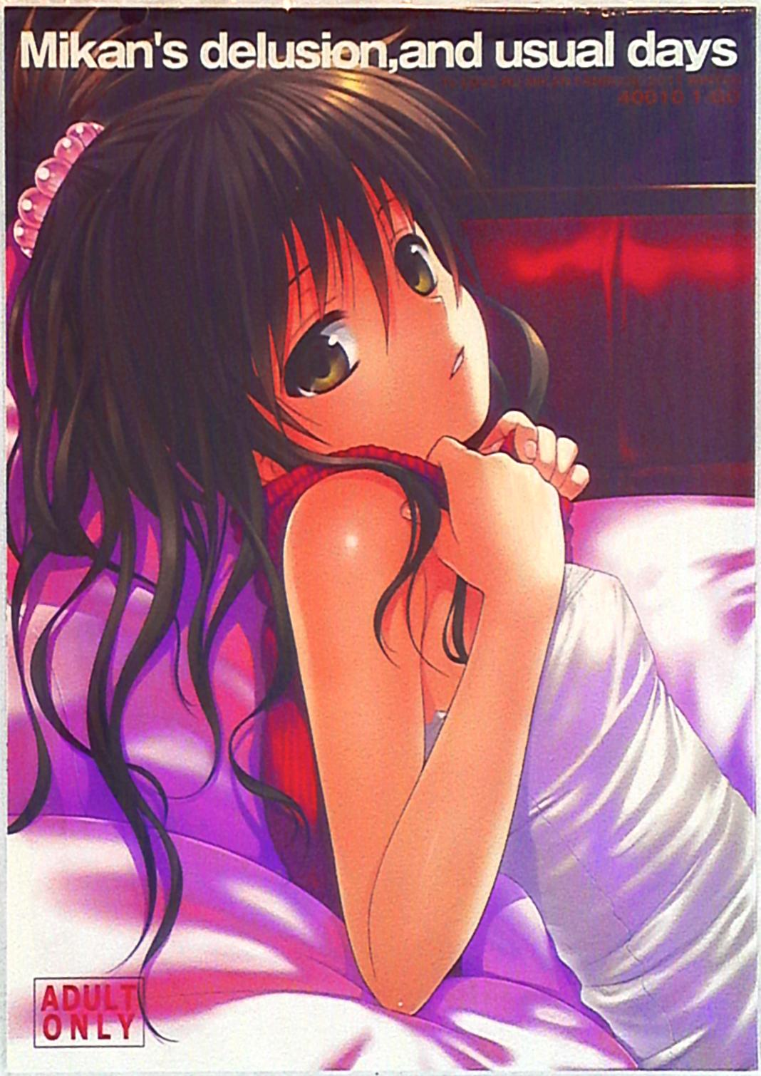 40010壱号 (40010試作型) Mikan's Delusion and usual days | まんだらけ Mandarake