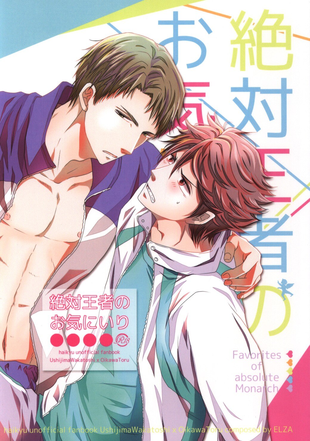エルザ (VIP☆Typhooon!!) 絶対王者のお気にいり | まんだらけ Mandarake