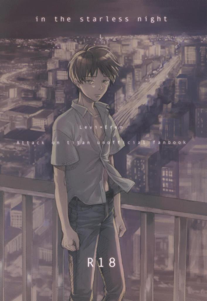 ITSUMONO (shambit) in the starless night 1 | まんだらけ Mandarake