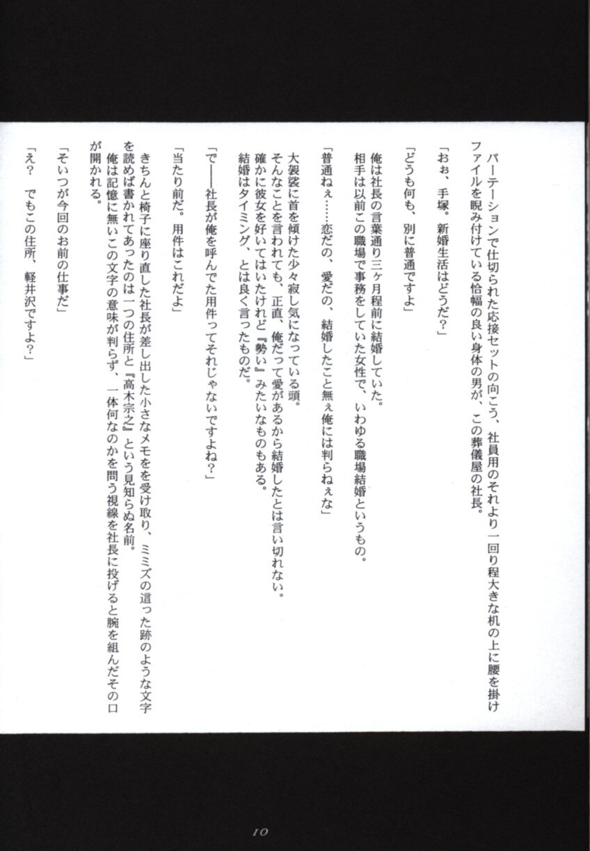 Immoral Kafka (椿てろ) Lobelia Game | まんだらけ Mandarake