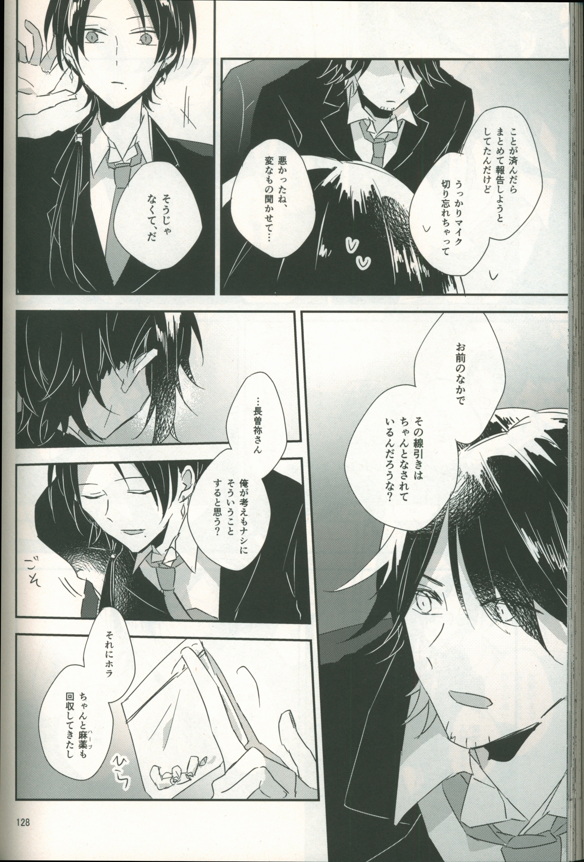 KEY CODE (藤織) 二藍草子【藍】 *再録 | まんだらけ Mandarake