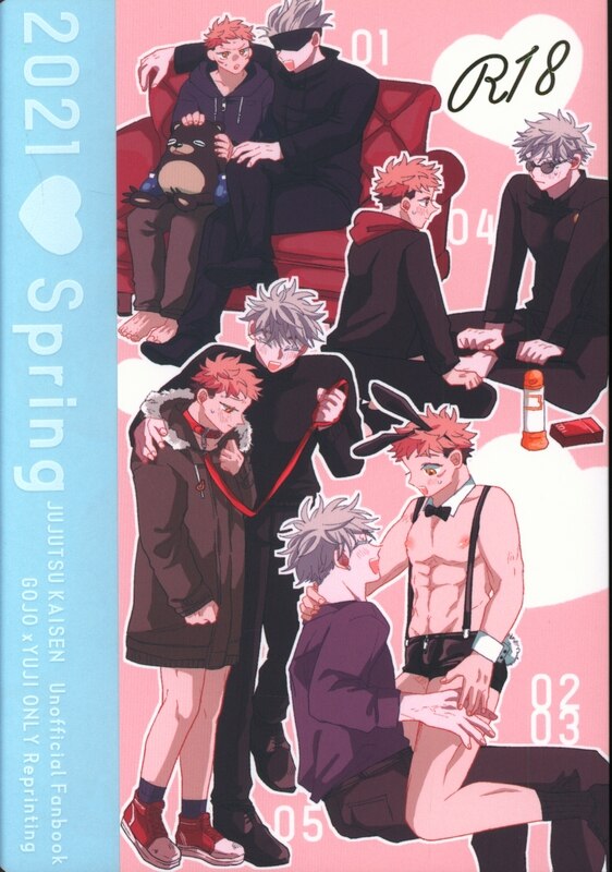 Spring (春田) 2021Spring再録集 | まんだらけ Mandarake