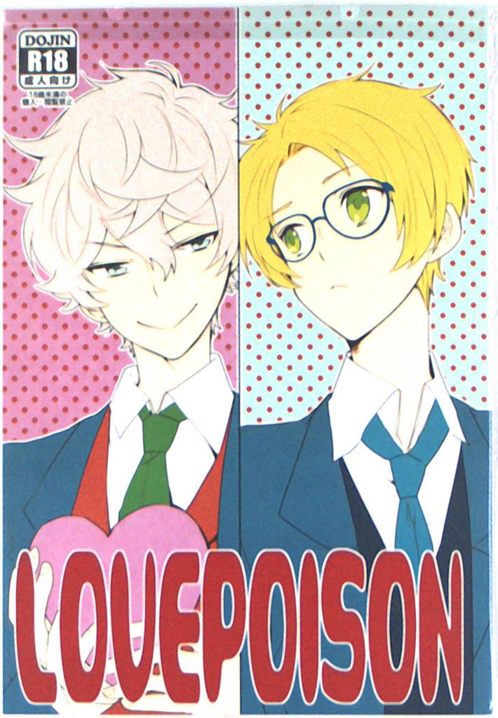 OK. (桶) LOVEPOISON | まんだらけ Mandarake