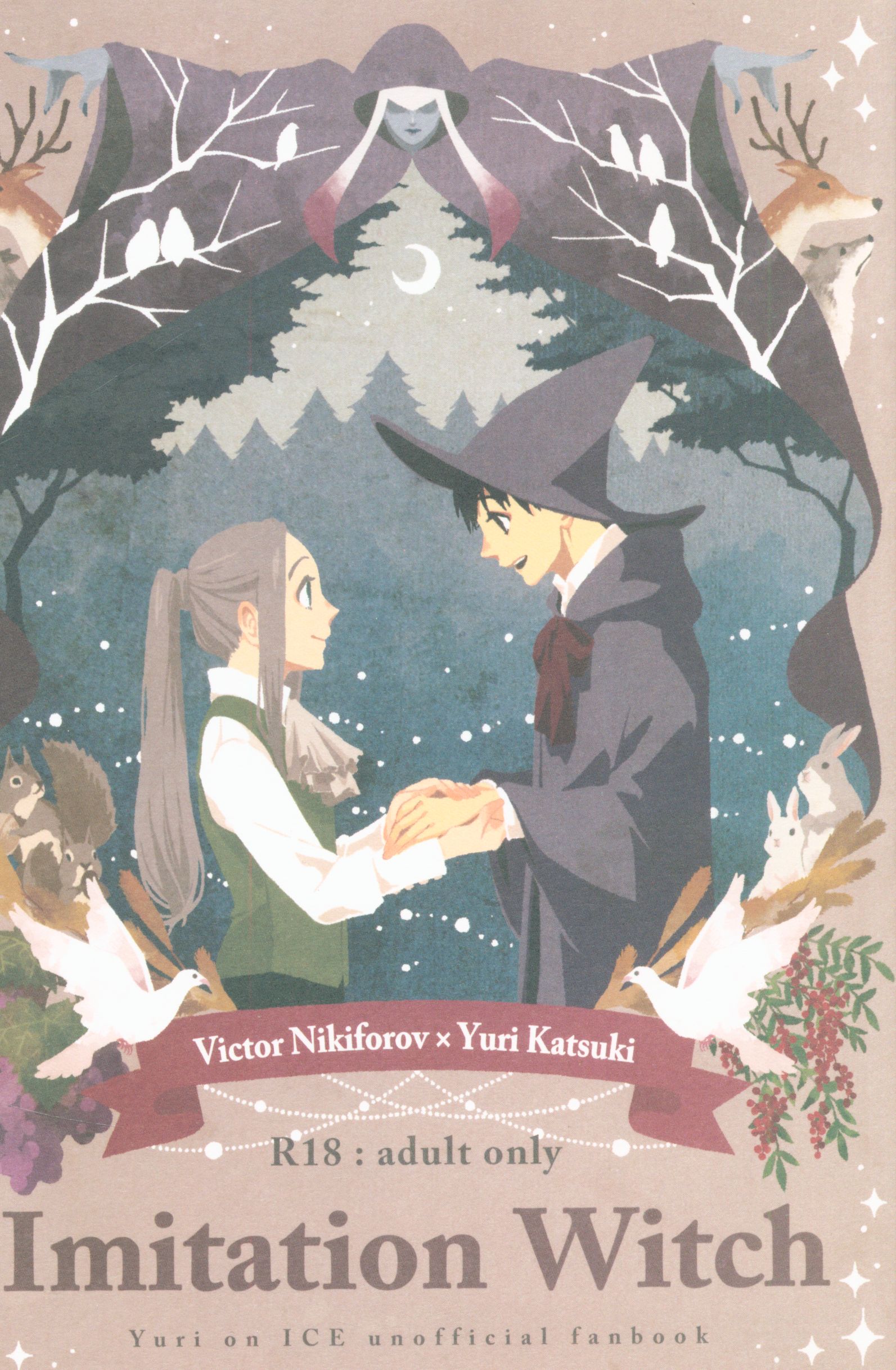 まろまろ (コガまろ) Imitation Witch | まんだらけ Mandarake