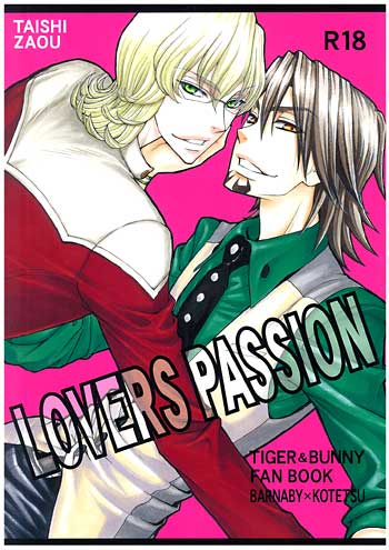 子蔵屋 (蔵王大志) LOVERS PASSION | まんだらけ Mandarake