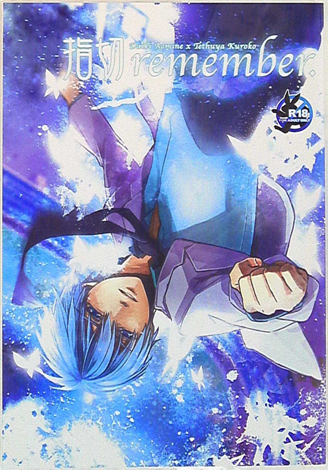 玩具依存症 (二宮このみ) 指切remember | まんだらけ Mandarake