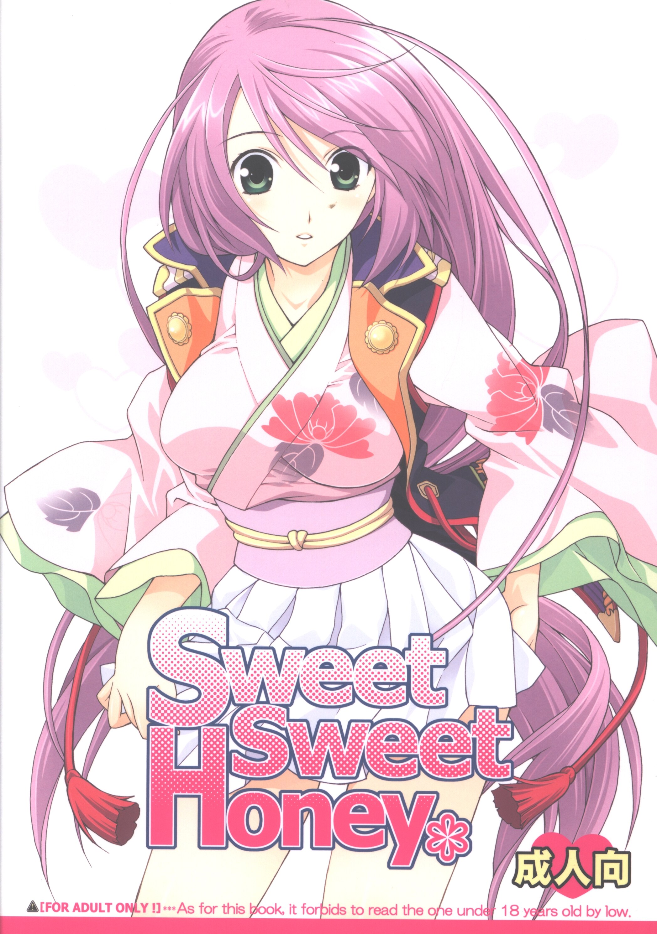 突撃ウルフ (結城みつる) Sweet Sweet Honey | まんだらけ Mandarake