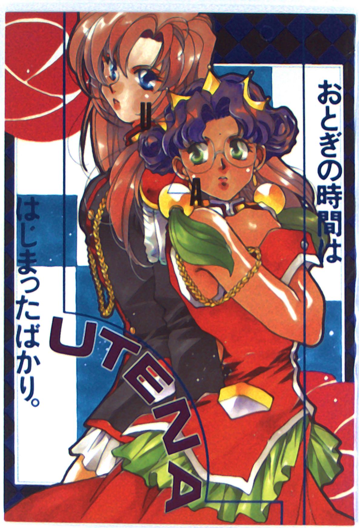 [最も好ましい] むっちりむうにい 118489-むっちりむう い