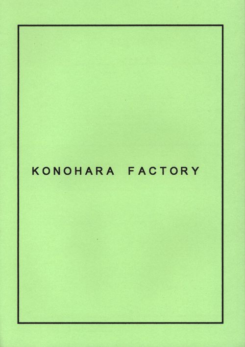 STANDARD (木原音瀬) KONOHARA FACTORY | まんだらけ Mandarake