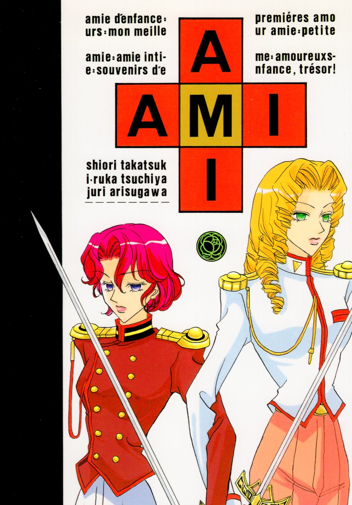 ANATOMIC ANGEL (高戸キワ) AMI | まんだらけ Mandarake