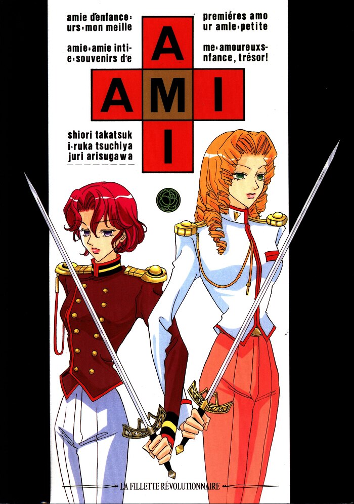 ANATOMIC ANGEL (高戸キワ) AMI | まんだらけ Mandarake
