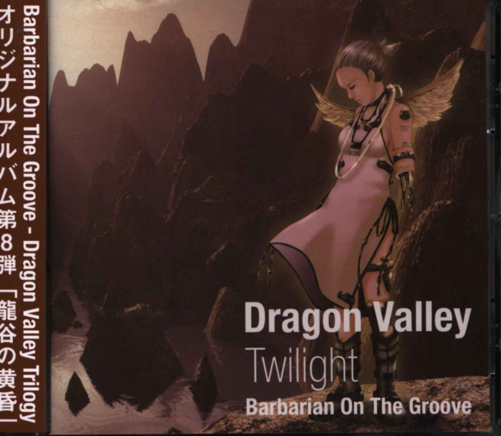 Barbarian On The Groove Dragon Valley Twilight | まんだらけ Mandarake