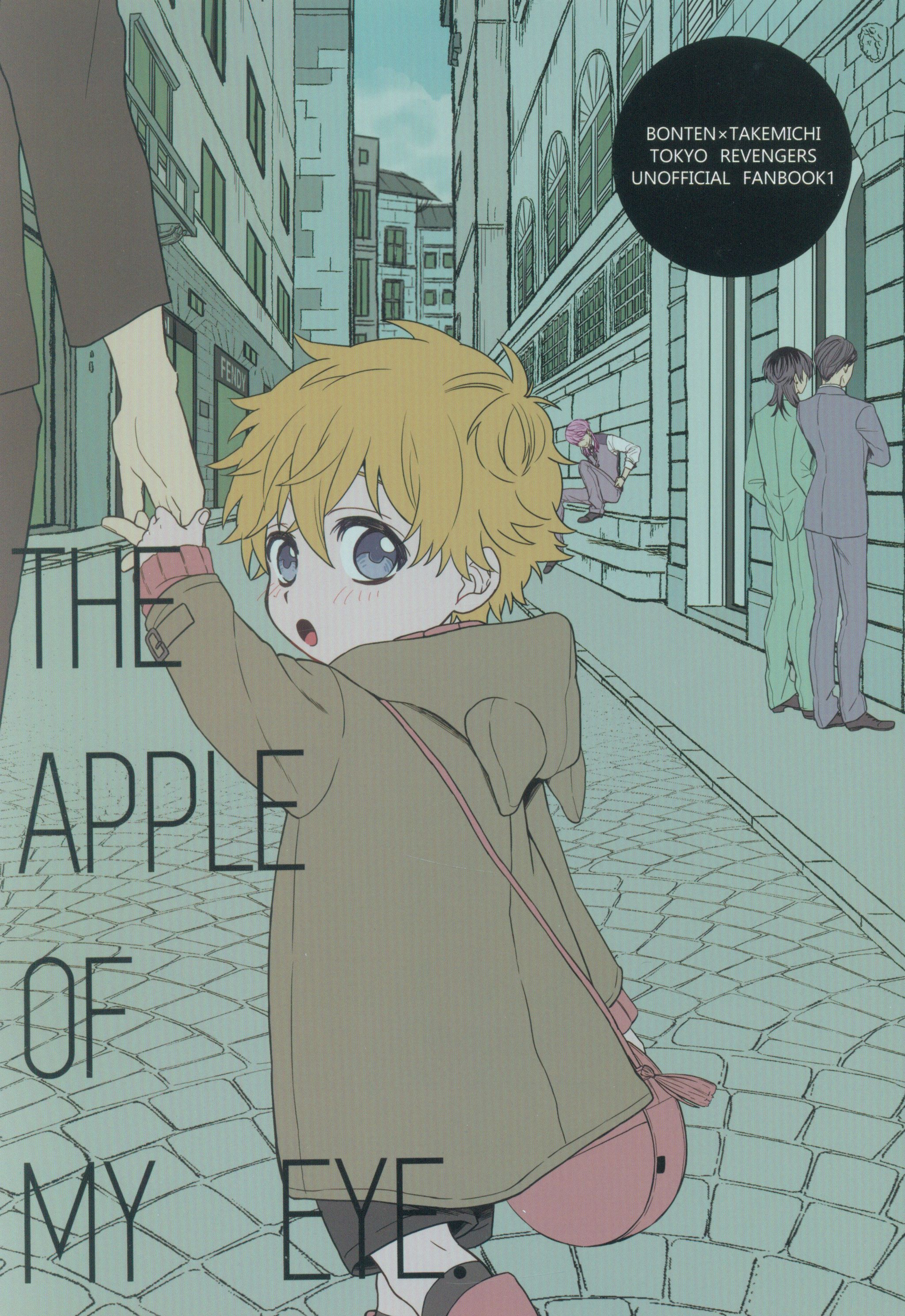 そんなバナナ (もとち) the apple of my eye | まんだらけ Mandarake