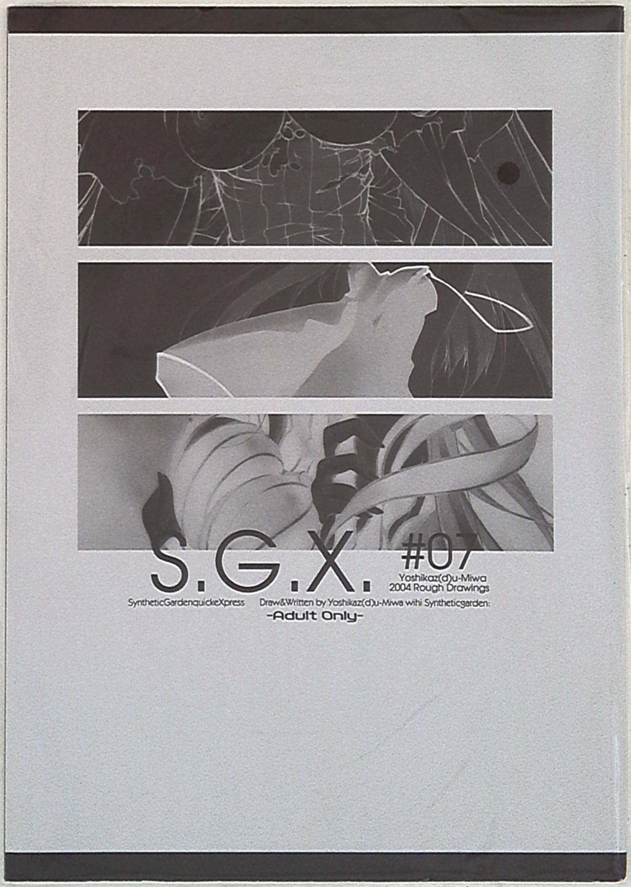 SYNTHETIC GARDEN (美和美和) 「よろず」 S.G.X. #07 7 | まんだらけ Mandarake