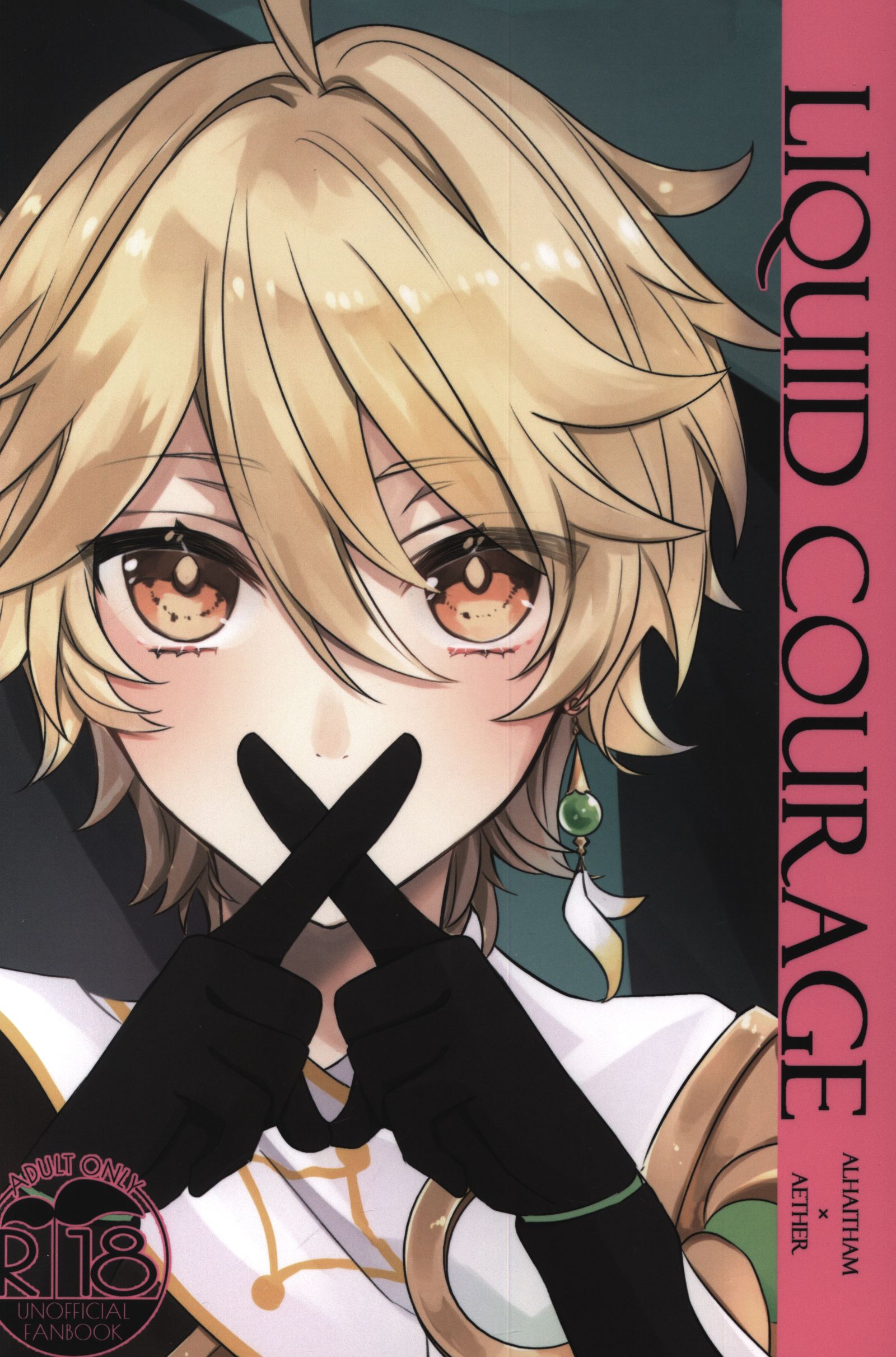 PSYCHE (しぃたろ) LIQUID COURAGE | まんだらけ Mandarake