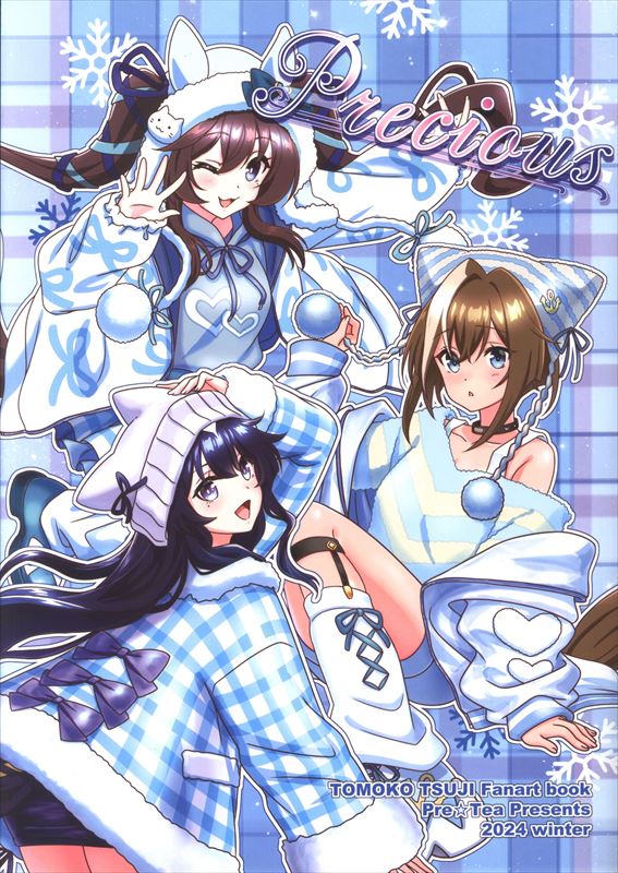 ぷり☆Tea (辻智子) Precious | まんだらけ Mandarake