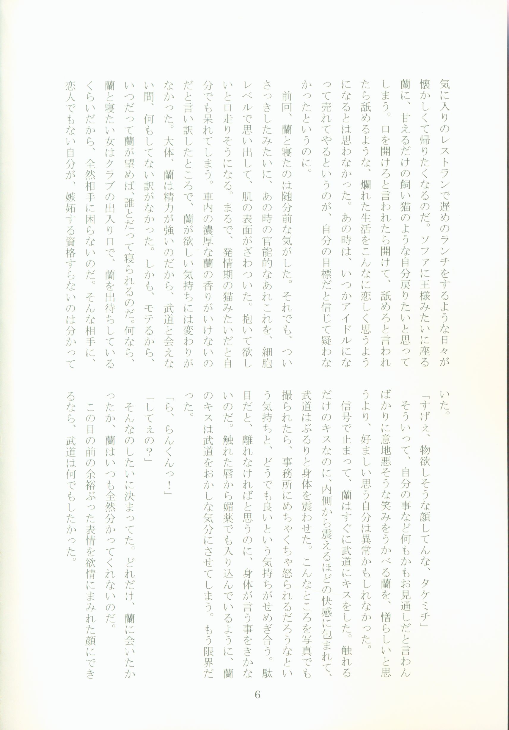 Etude No.14 (かいえ) 愛しのヒヨコちゃん | まんだらけ Mandarake