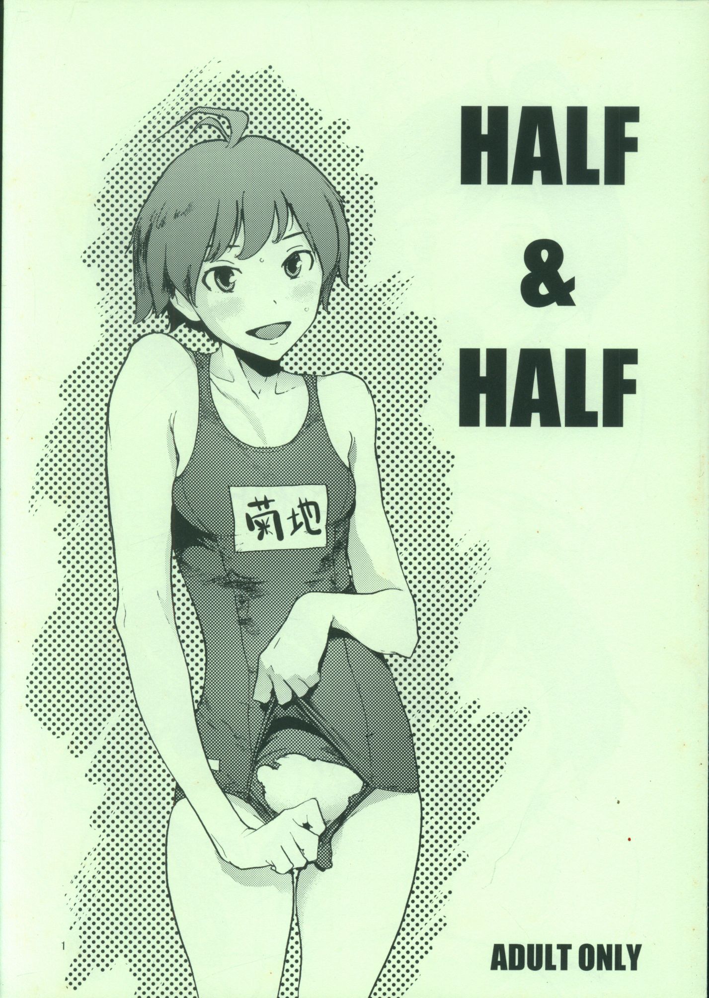 マンガスーパー (猫井ミィ) HALF & HALF | まんだらけ Mandarake