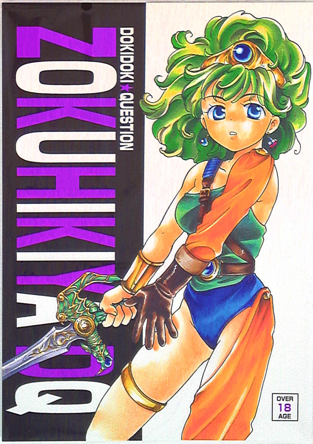 スイートピー/COCOA BREAK 大島智、大島永遠 ZOKUHIKIYA DQ | まんだらけ Mandarake