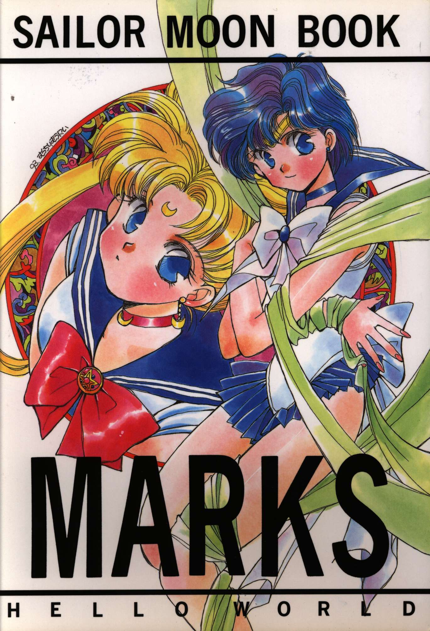 HELLO WORLD (むっちりむうにい) MARKS | まんだらけ Mandarake