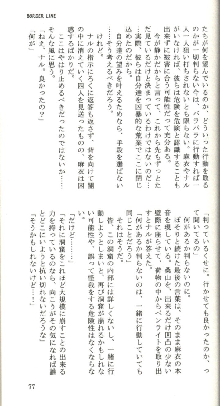 Seraphita (RINKO) BORDER LINE 2冊セット | まんだらけ Mandarake