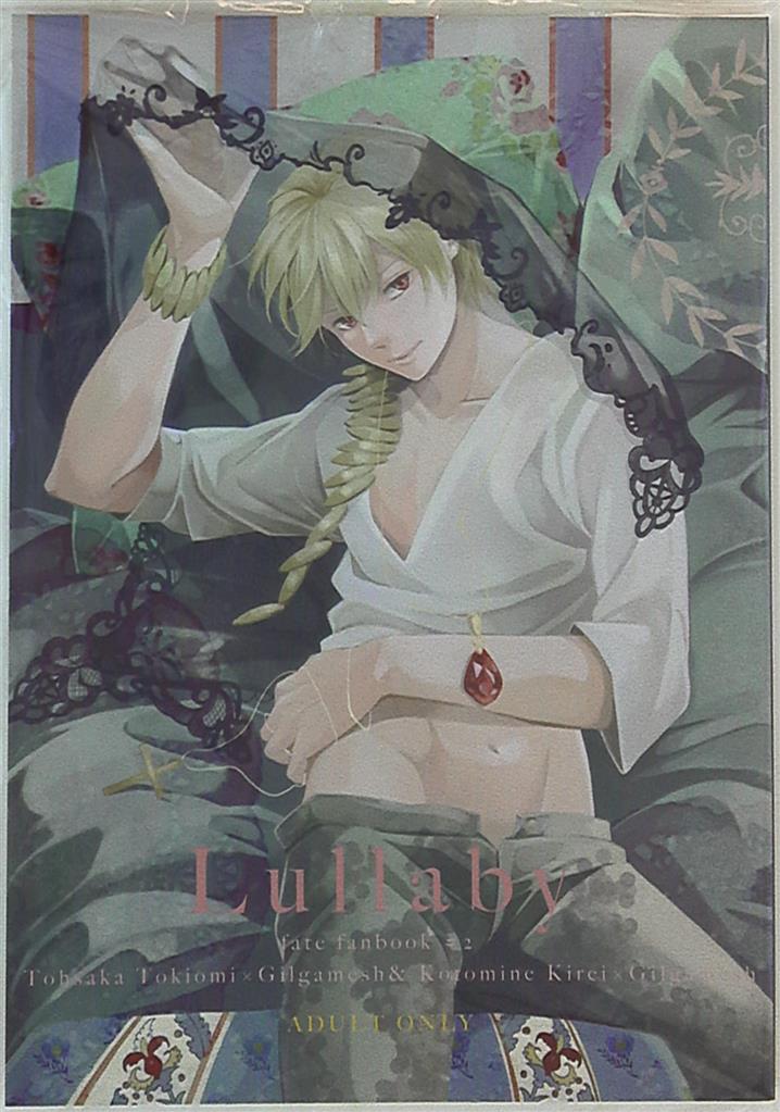 ラーテレ (すわる) Lullaby | まんだらけ Mandarake