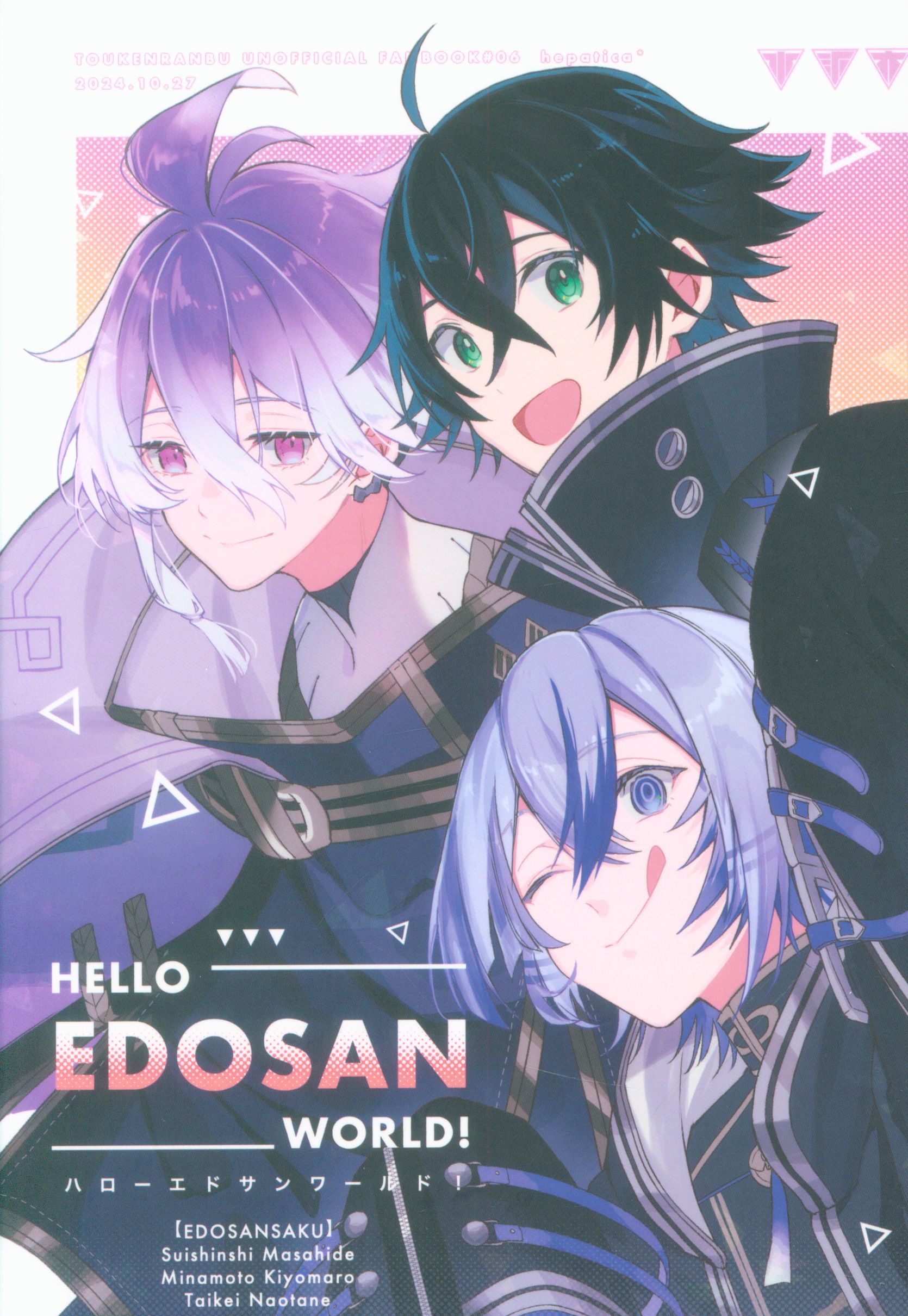 hepatica* (なしろ) HELLO EDOSAN WORLD! | まんだらけ Mandarake