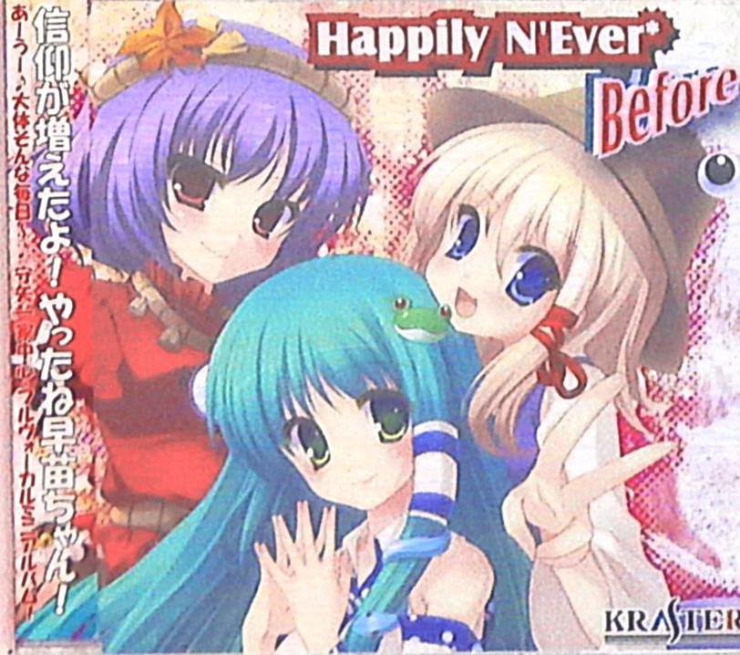 Kraster Happily N'Ever Before | まんだらけ Mandarake