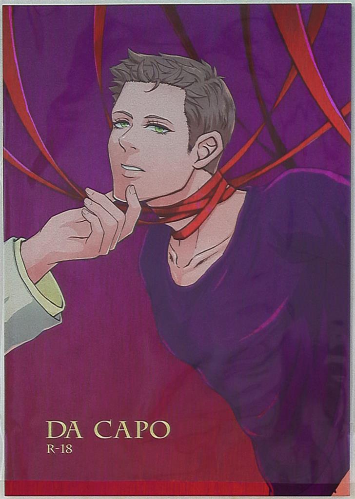 アンサンブル。 (しづる) DA CAPO | まんだらけ Mandarake