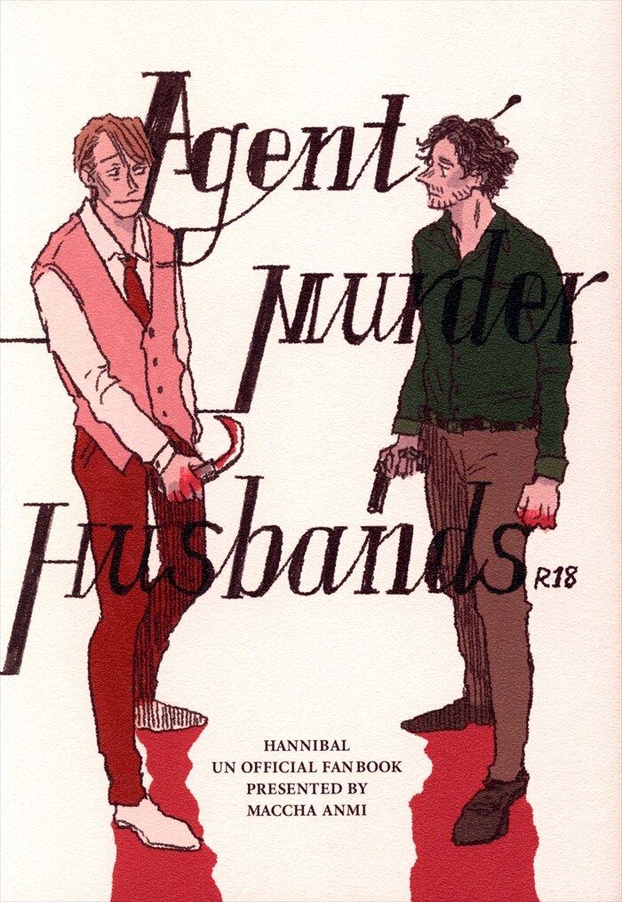 Meccha Maccha (抹茶あんみ) Agent Murder Husbands ☆ハ ニバル | まんだらけ Mandarake