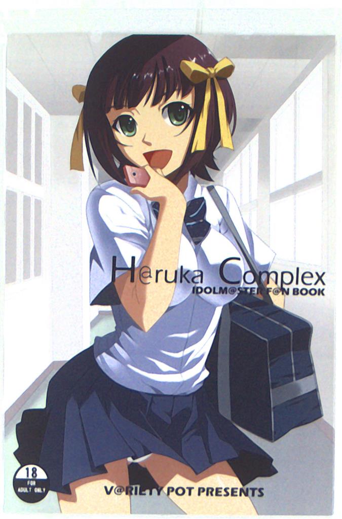 V@RIETY POT あづま零冶 H@ruka Complex | まんだらけ Mandarake