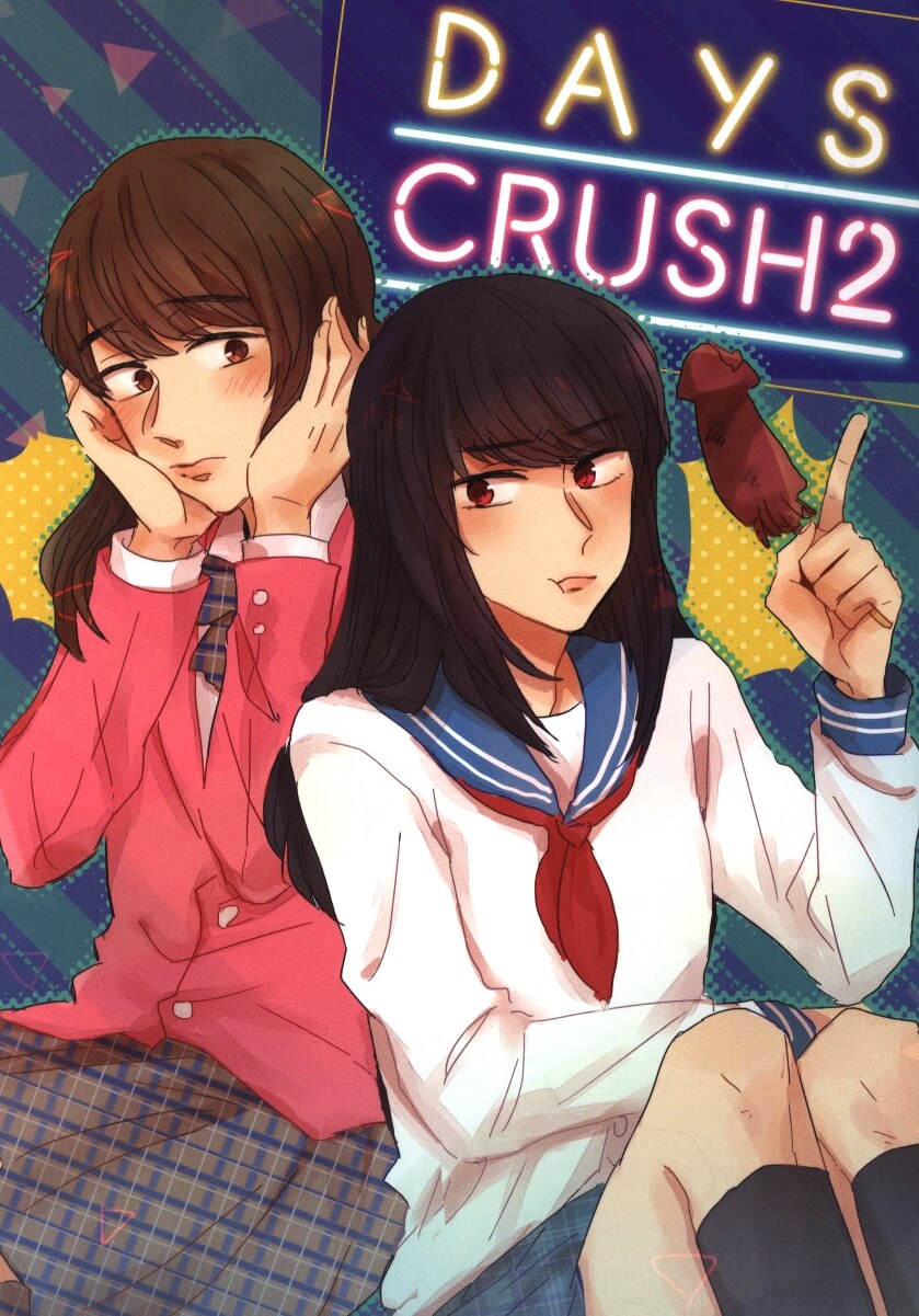 SRAG (kunako) DAYS CRUSH2 | まんだらけ Mandarake