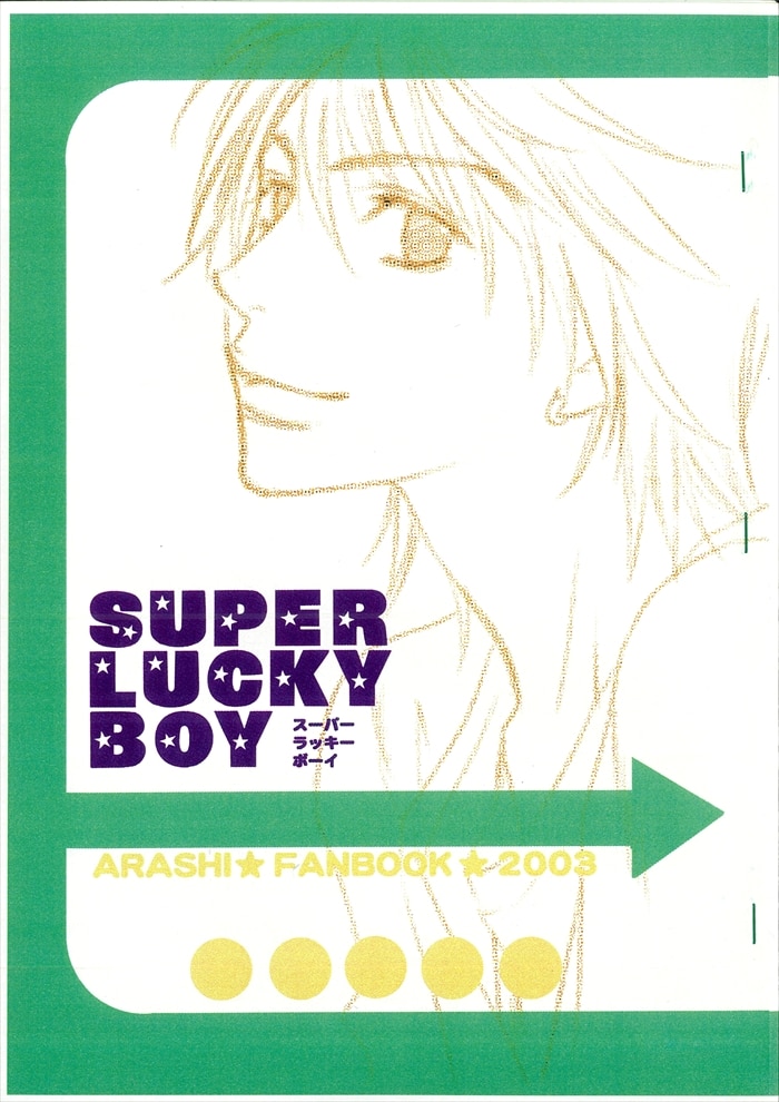 JETS (中条比紗也) SUPER LUCKY BOY *コピー | まんだらけ Mandarake