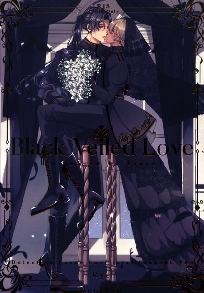 Fiore (おうり) Black Veiled Love | まんだらけ Mandarake