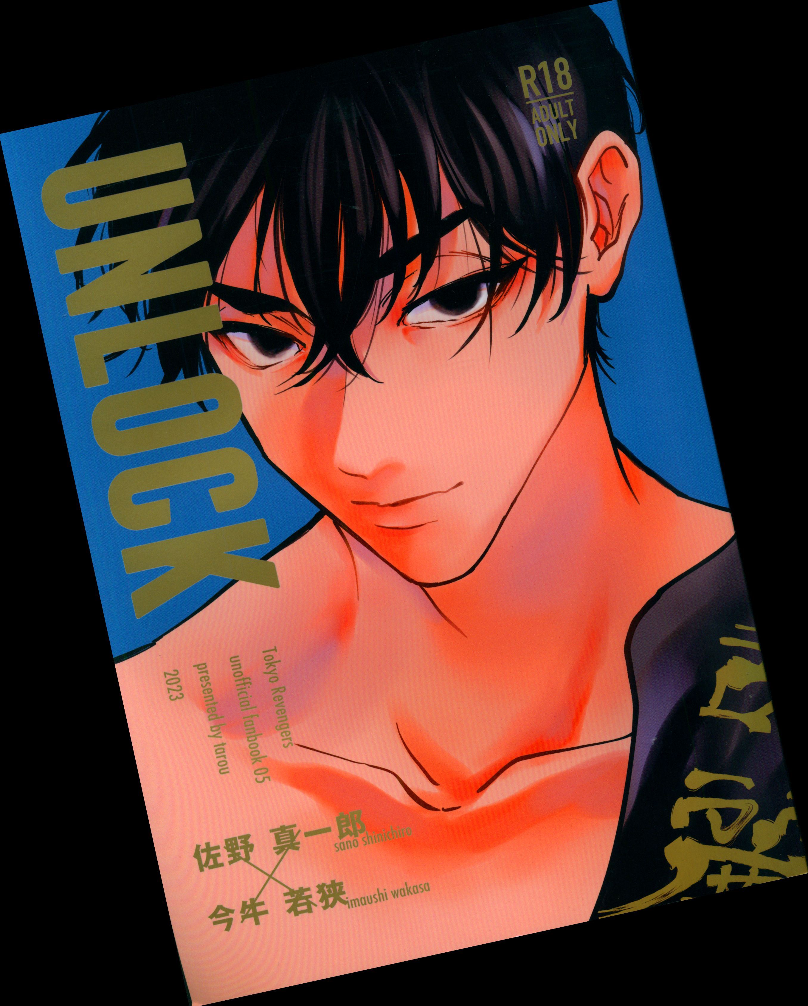MOMO (太郎) UNLOCK | まんだらけ Mandarake