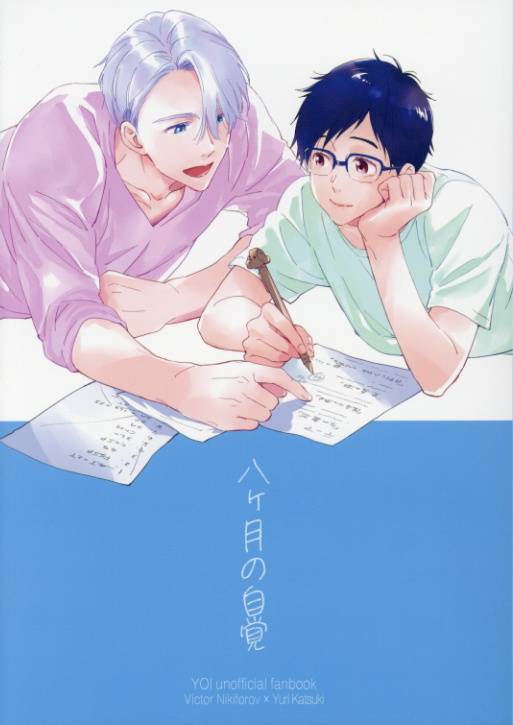 EA (tomo) 八ヶ月の自覚 | まんだらけ Mandarake