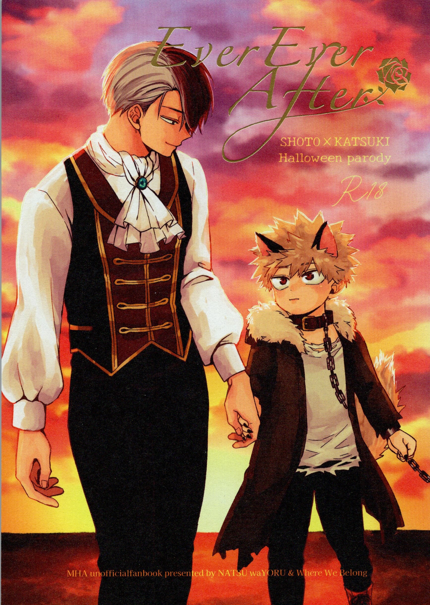 夏は夜Where We Belong (なつ) Ever Ever After | まんだらけ Mandarake